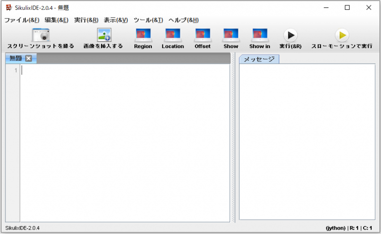 SikuliXのインストール方法[PythonでGUI操作の自動化] | ジコログ