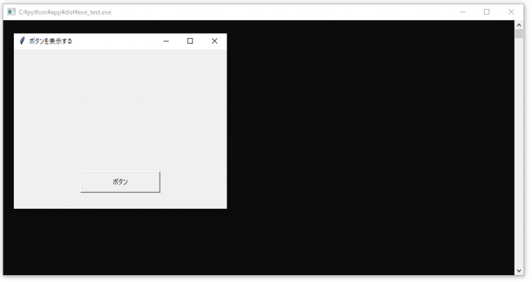 py2exeのインストール【Pythonプログラムのexe化】 | ジコログ