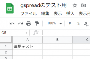 gspreadをインストールしてGoogleスプレッドシートをPythonで操作する | ジコログ