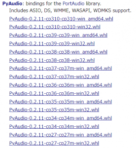 Pythonで音声録音・再生ができるPyAudioのインストール | ジコログ