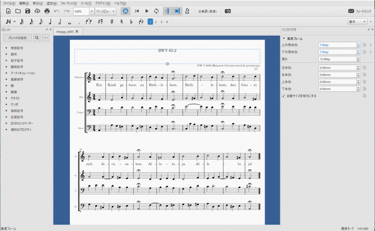 【Python】楽譜作成ができるmusic21のインストール | ジコログ