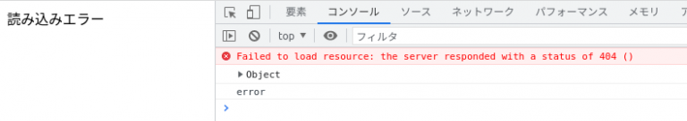 【jQuery】$.getScriptによる外部jsの読み込み | ジコログ