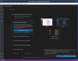 Linux（Ubuntu・Debian）へのVScodeのインストール | ジコログ