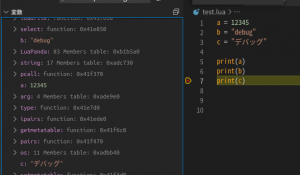 VSCodeでLua開発【LuaHelper Guideインストール】 | ジコログ