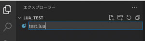 VSCodeでLua開発【LuaHelper Guideインストール】 | ジコログ