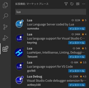 VSCodeでLua開発【LuaHelper Guideインストール】 | ジコログ