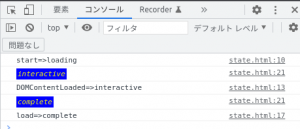 【JavaScript】DOMContentLoadedとloadの発生タイミング | ジコログ
