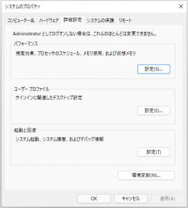Windows 11へのMecabのインストール | ジコログ