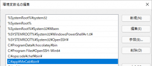 Windows 11へのMecabのインストール | ジコログ