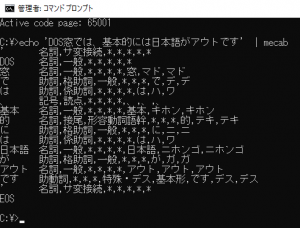 Windows 11へのMecabのインストール | ジコログ