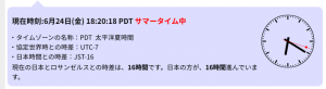 【Python】タイムゾーンを扱うpytzのインストール | ジコログ