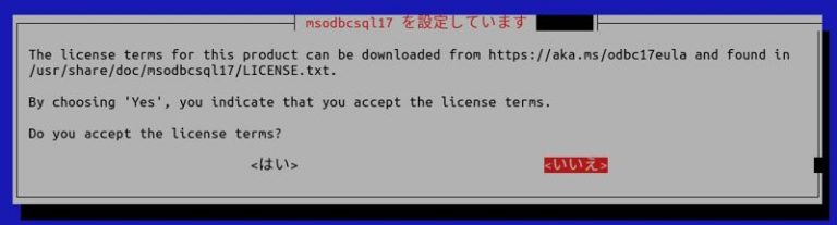 【mssql-tools】sqlcmdとbcpのインストール | ジコログ