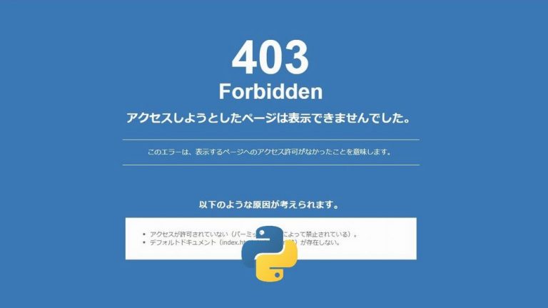 【Python】urllib.error.HTTPErrorの解決方法 | ジコログ
