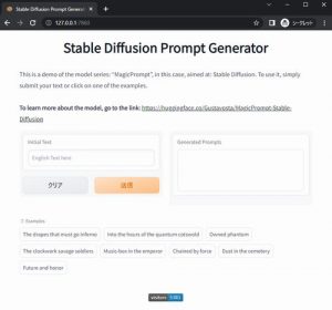 【Stable Diffusion】MagicPromptによる呪文作成の効率化 | ジコログ