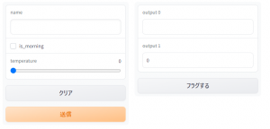 【Gradio】Pythonだけで機械学習Webアプリを開発できる | ジコログ