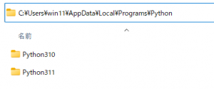 【Windows】Python 3.11のインストール | ジコログ
