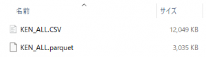 【Python】CSV形式からParquet形式へ変換する方法 | ジコログ