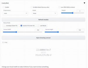 AUTOMATIC1111版web UIのControlNet | ジコログ